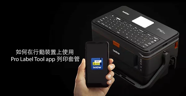 Tube (Cable ID) Printer | Brother Taiwan