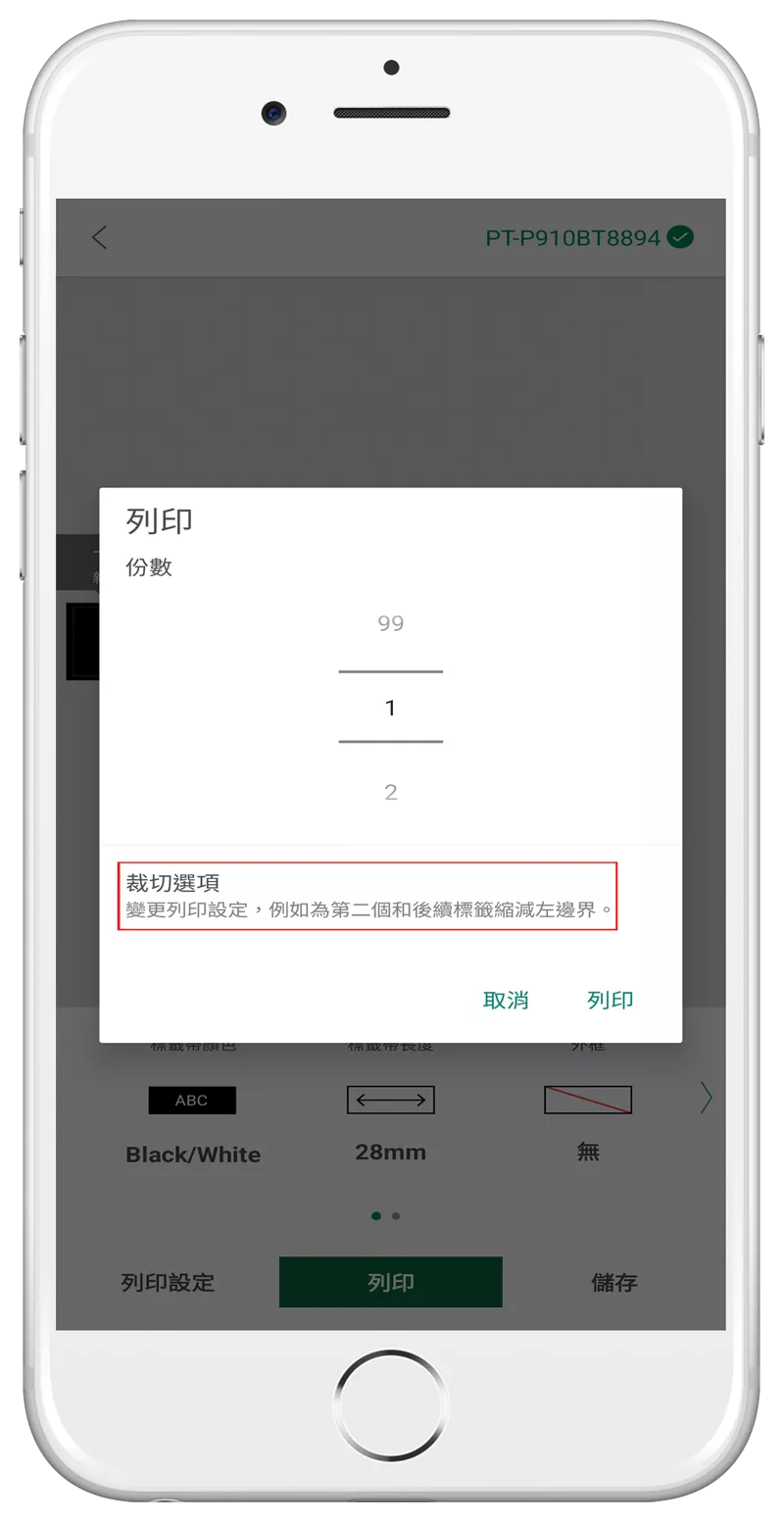 P-touch Design&Print 2功能介紹 | Brother Taiwan