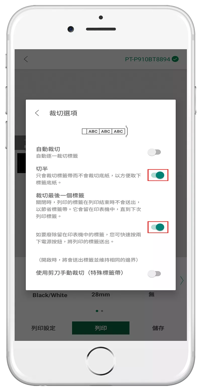 P-touch Design&Print 2功能介紹 | Brother Taiwan