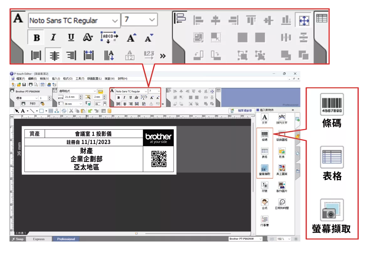 P-Touch Editor | Brother Taiwan
