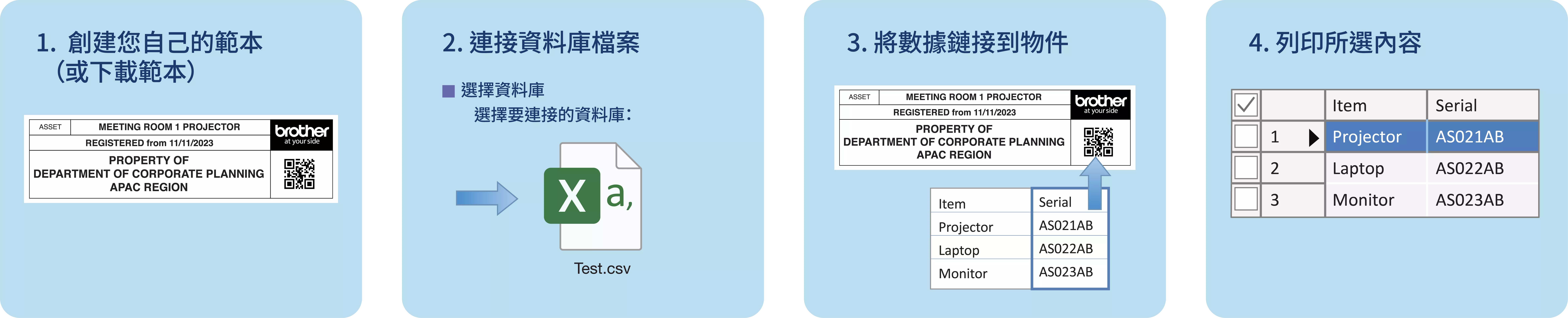 P-Touch Editor | Brother Taiwan